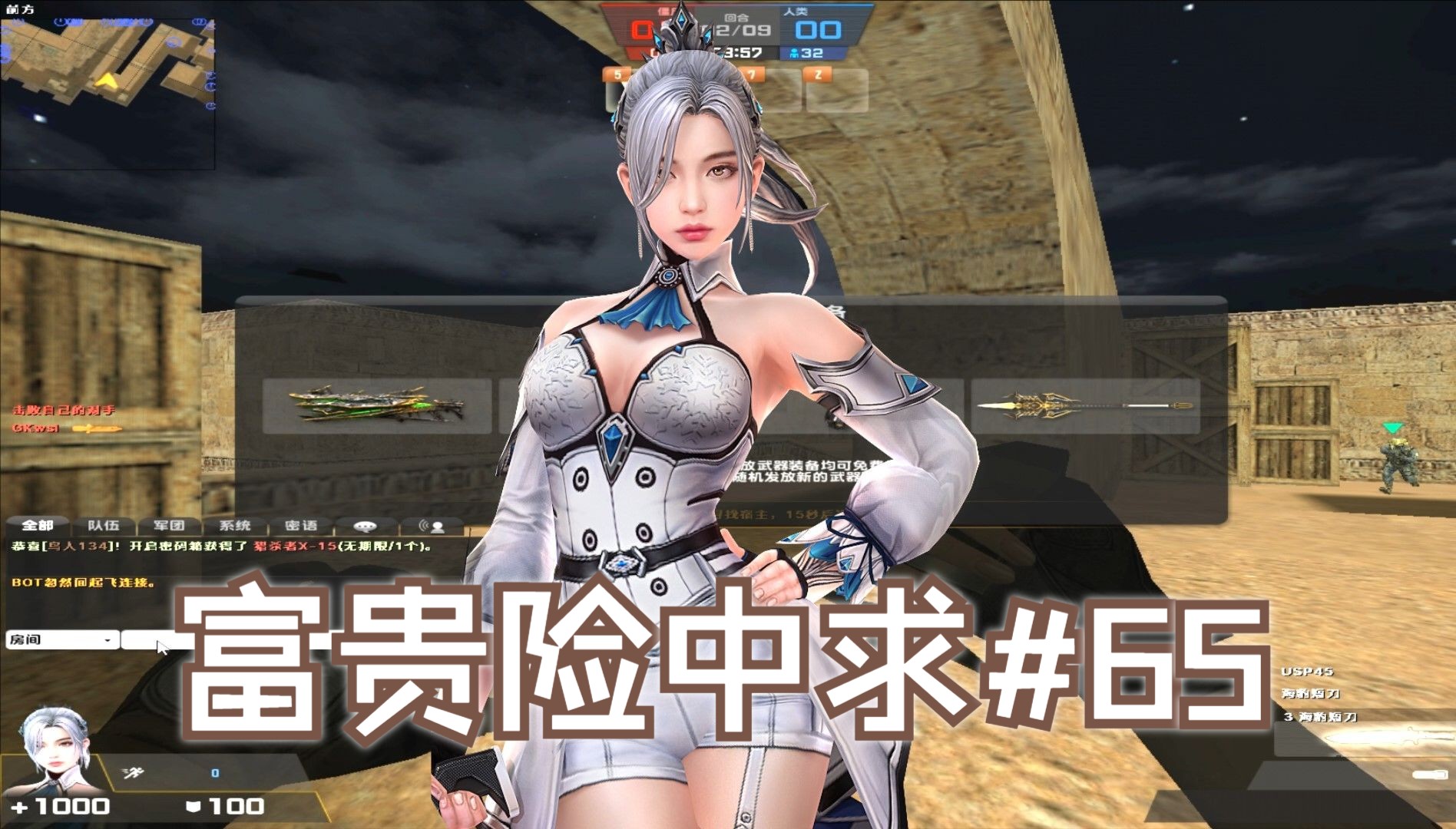 【CSOL凉宫梦】富贵险中求#65—随机生化娱乐实况！！暗黑魔翼带杀特杀！-凉宫梦丶-凉宫梦丶-哔哩哔哩视频