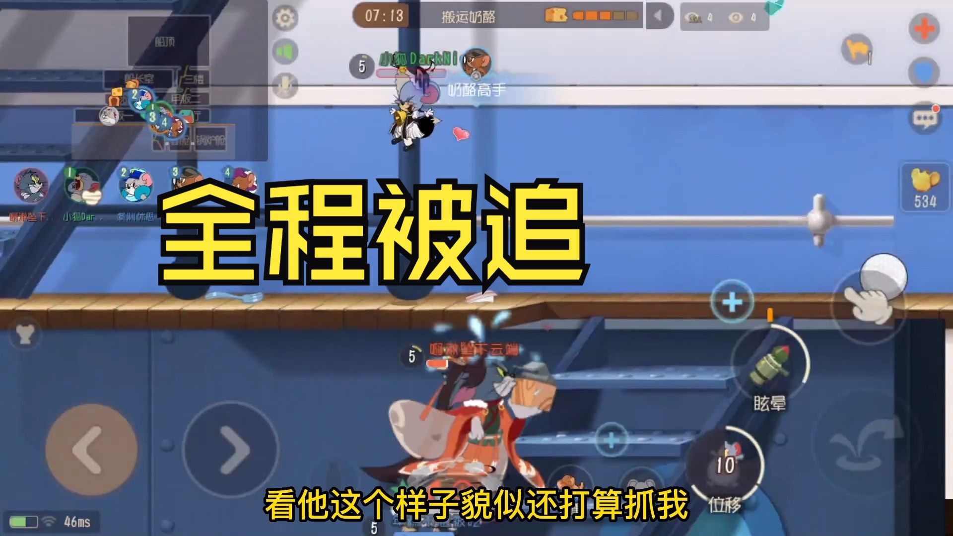 【猫和老鼠】玩个女仆被全程追着打QAQ-小狐DarkNight-小狐DarkNight-哔哩哔哩视频