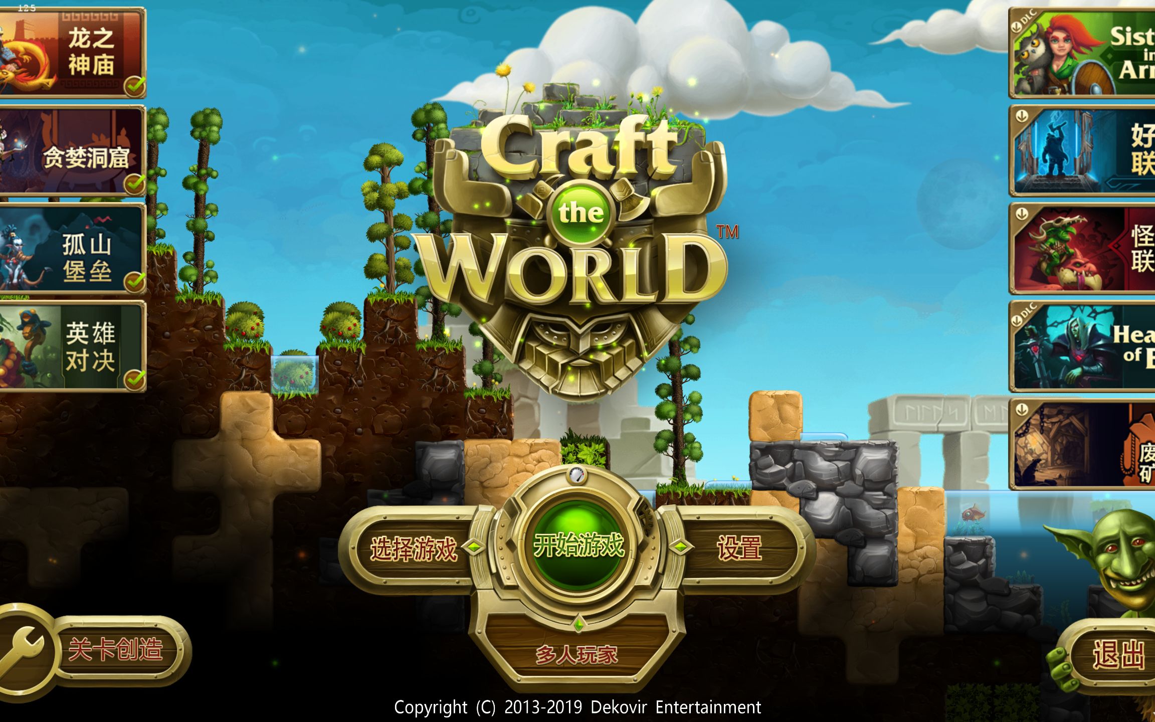 打造世界 Craft The World 新人实况第五期_实况