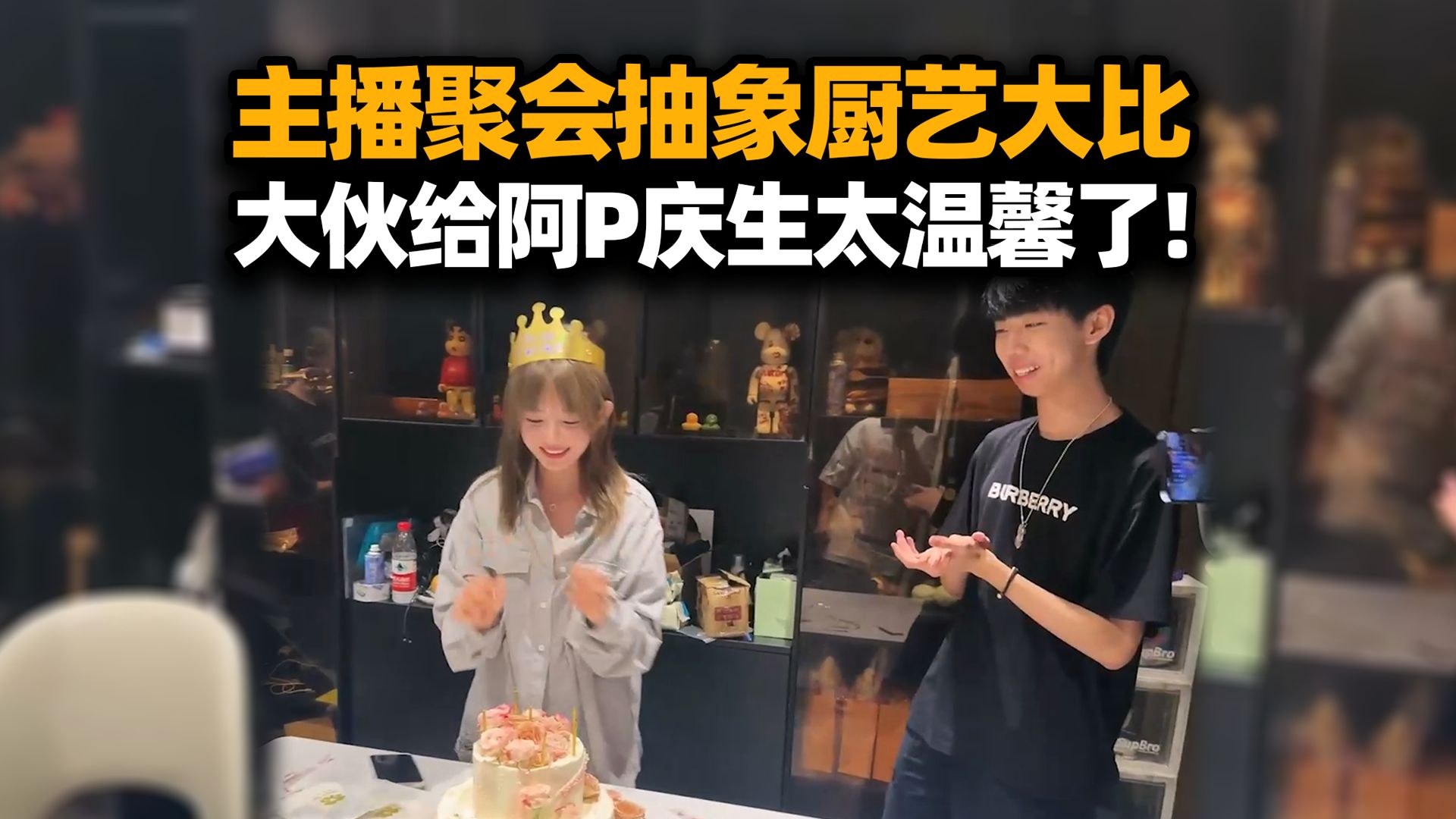 XDD阿P炮神小新主播聚会 鬼才厨艺难怪你俩一对！P神生日被提名最佳菜品回锅肉 三回锅 怎么回都好吃！-小叮当频道-小叮当频道-哔哩哔哩视频