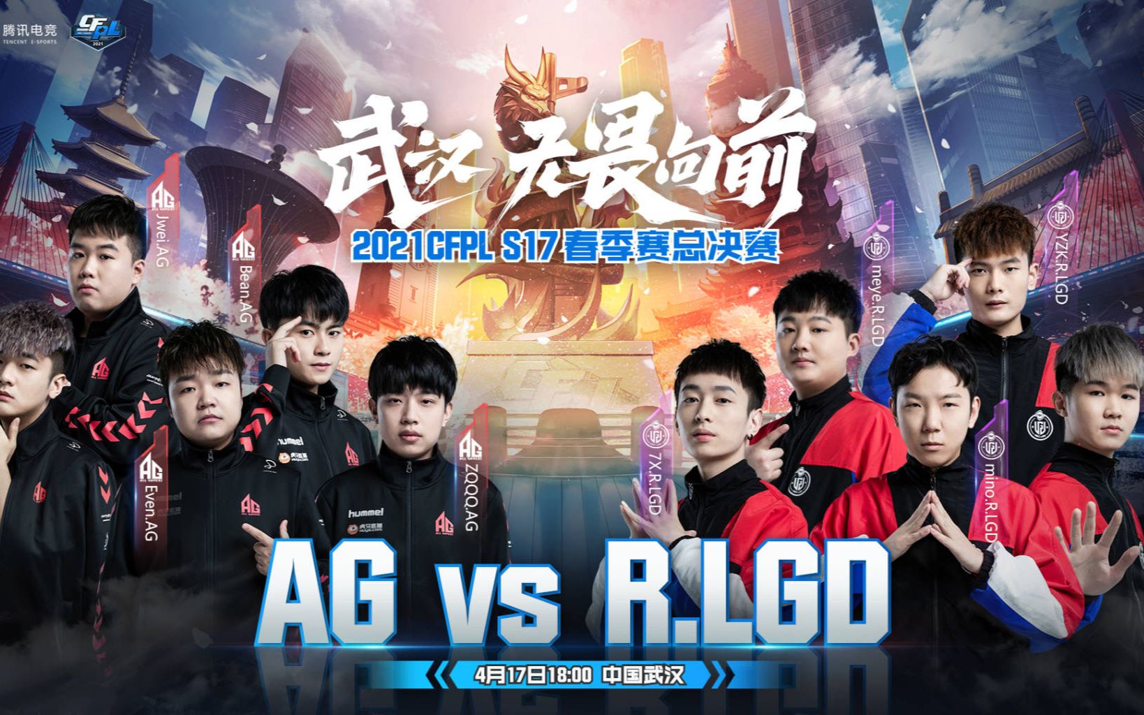 【2021CFPL春季赛总决赛】AG vs R.LGD_哔哩哔哩_bilibili