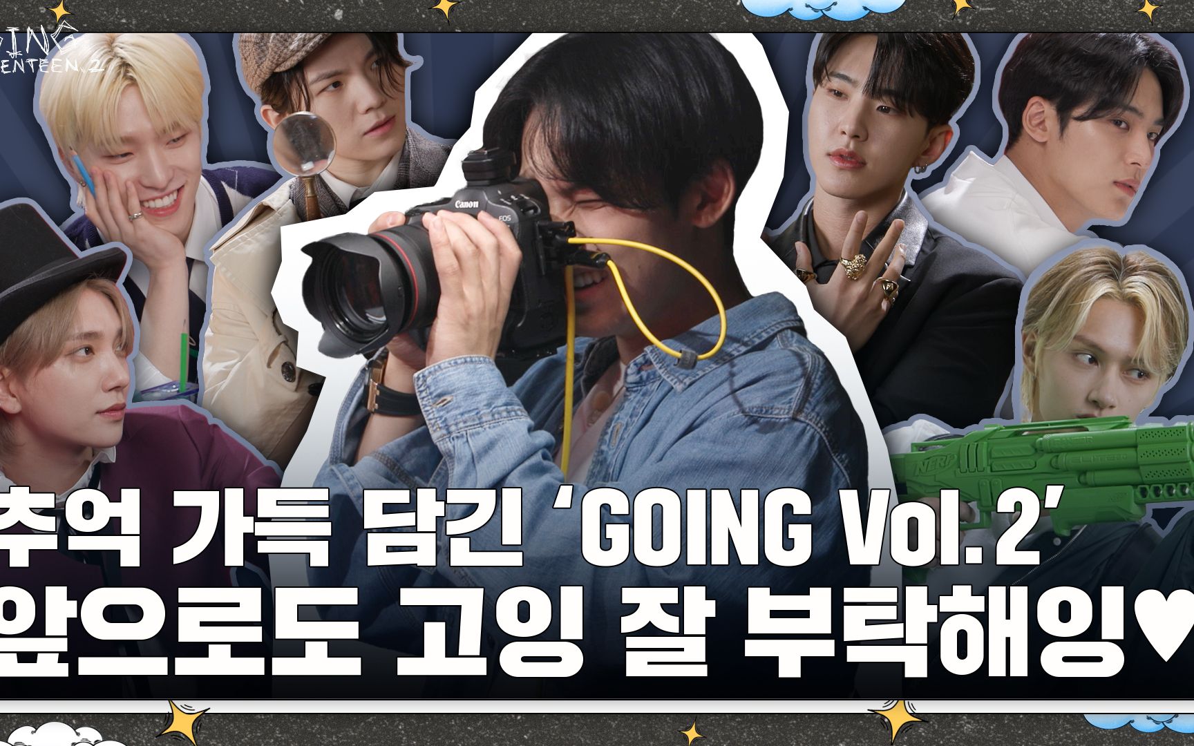 [svt 拿铁精效中字] [going Seventeen] Ep 81 Tour Sev Sev 1