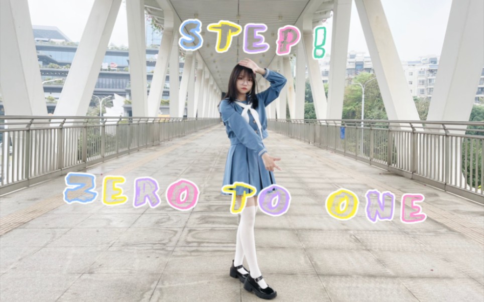 【知世】Aqours☆Step！ZERO to ONE☆从零到一！-魔法少女知世OvO-魔法少女知世OvO-哔哩哔哩视频