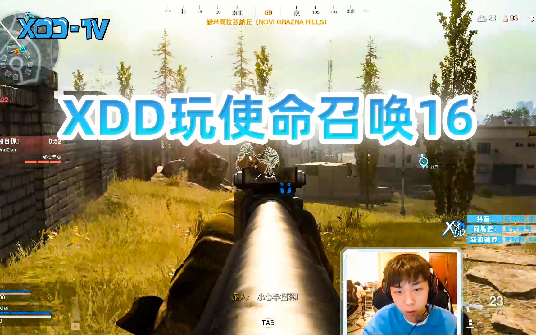 XDD玩使命召唤16， 这就是天津FPS之光吗（doge）_哔哩哔哩 (゜-゜)つロ 干杯~-bilibili