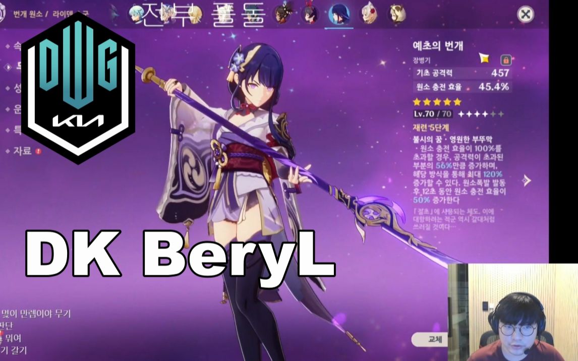 DK BeryL 2.1版本抽卡+主线 原神直播 20210901_单机游戏热门视频