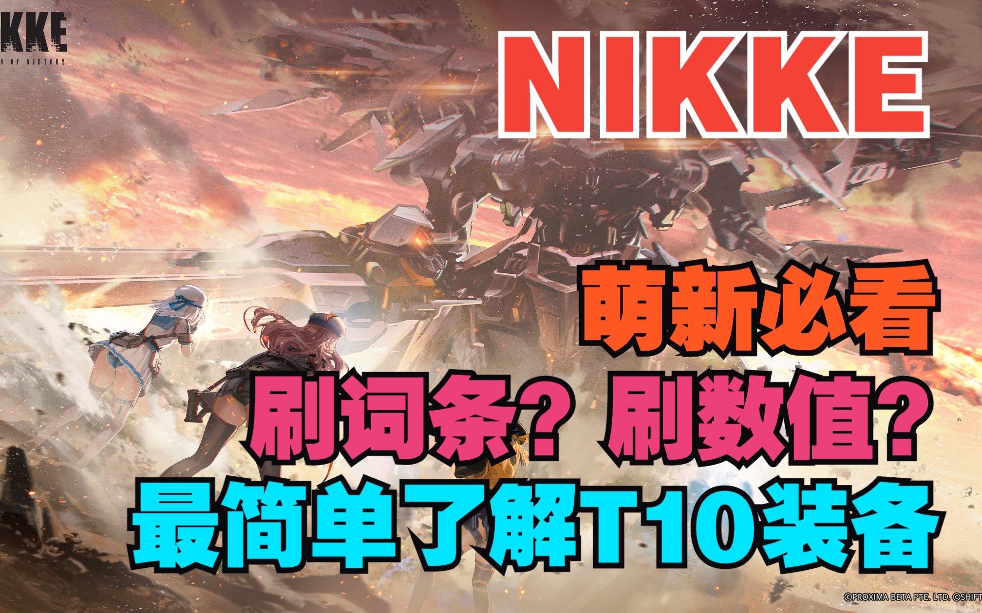 nikke里全套t10的红莲，四件装备都有装弹词条是一种什么体验。