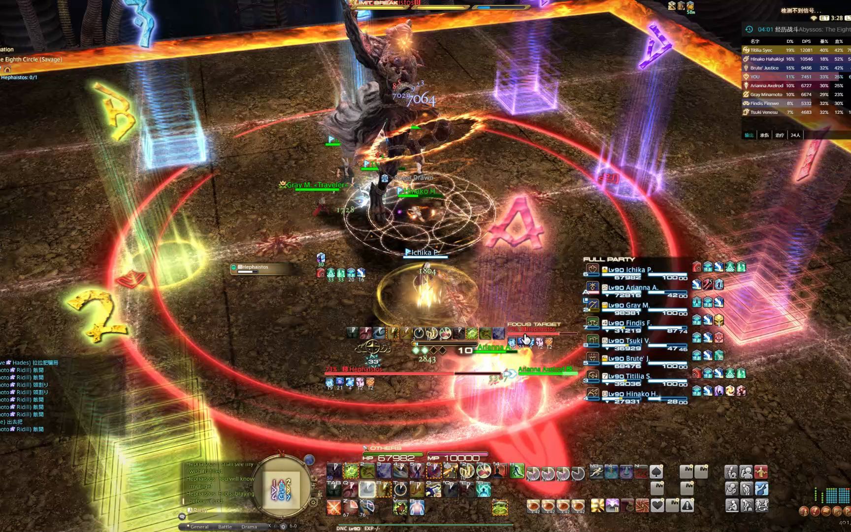【FF14】P8S首周舞者门神自留(615武器) logs99 rd9987.1