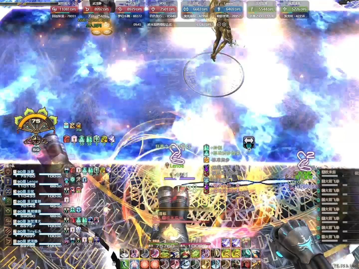 FF14绝欧 我爱帅气的位移 前冲步 （我引导到了，是战士黑屏吃激光了）-半夏暖艺-半夏暖艺-哔哩哔哩视频