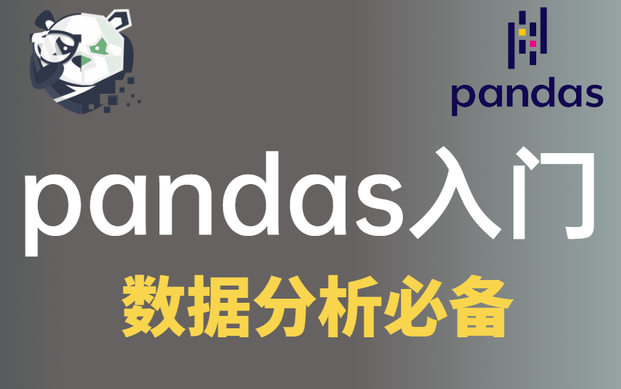 【真不愧是计算机博士】把Python数据分析讲得如此简单明了！从入门到精通保姆级教程（建议收藏）Numpy、Pandas、Matplotlib、Seabor_哔哩哔哩_bilibili