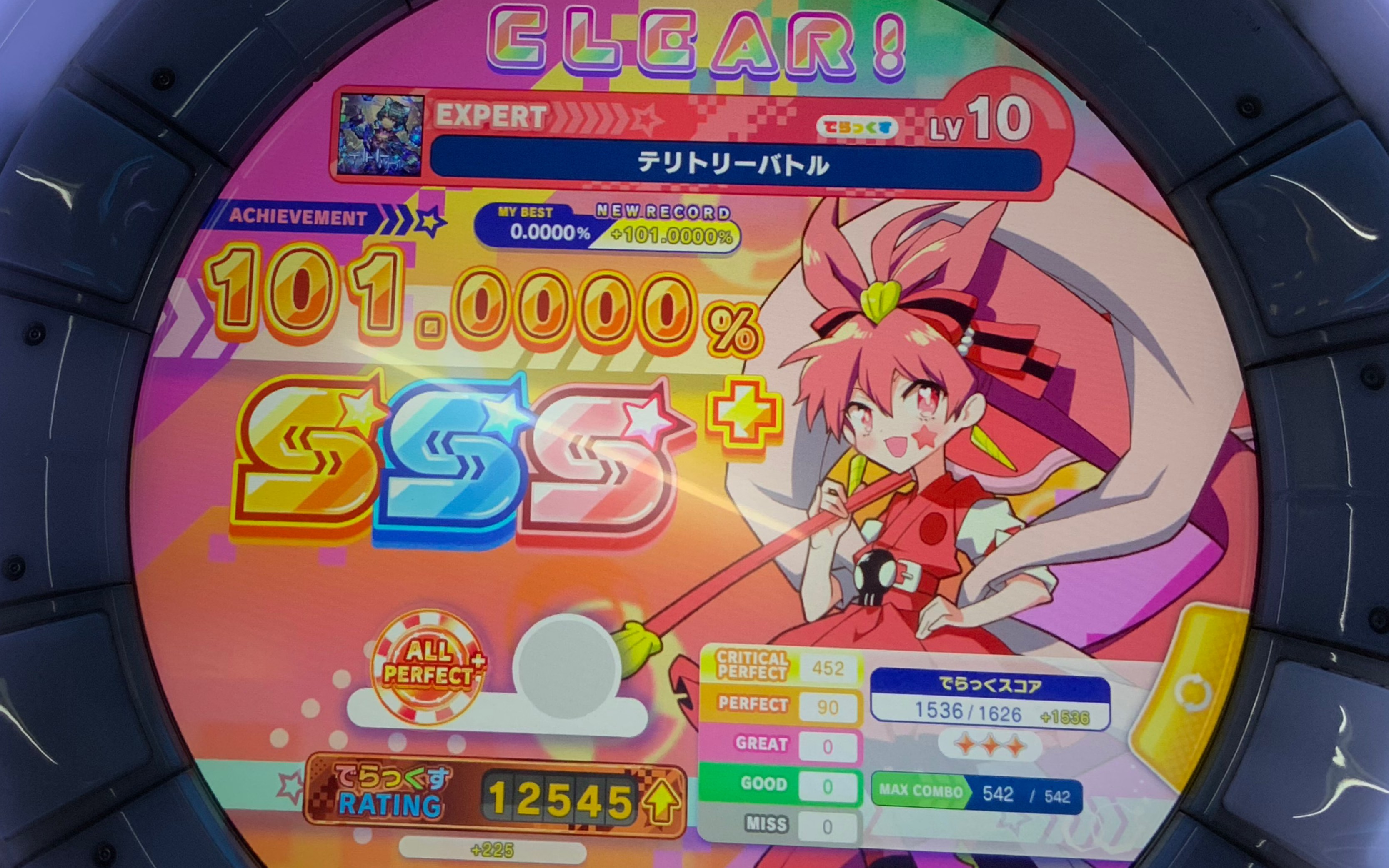 [MaiMai]テリトリーバトル Expert 理論值_MAIMAI