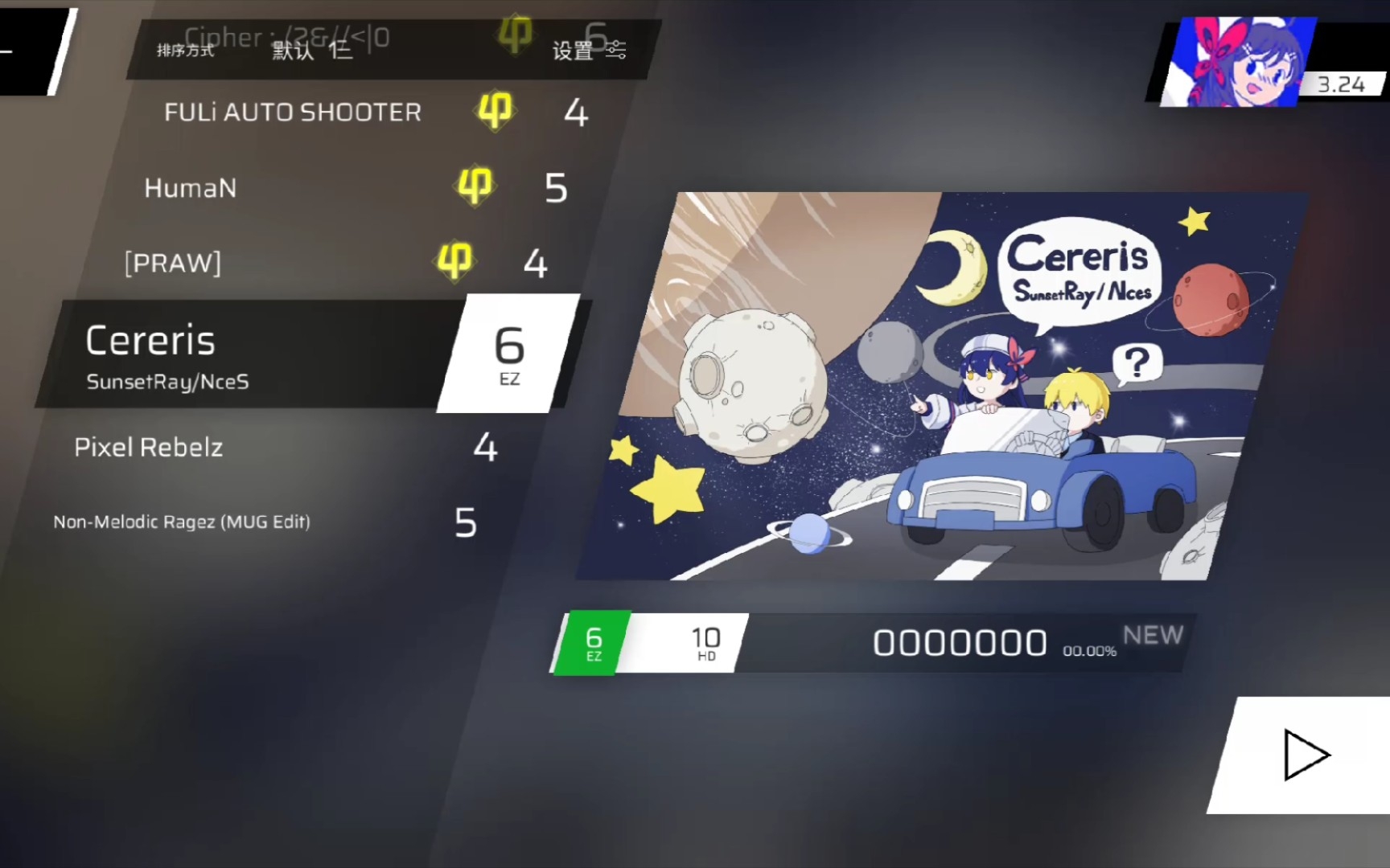 [Phigros] Cereris EZ Lv.6_哔哩哔哩bilibili