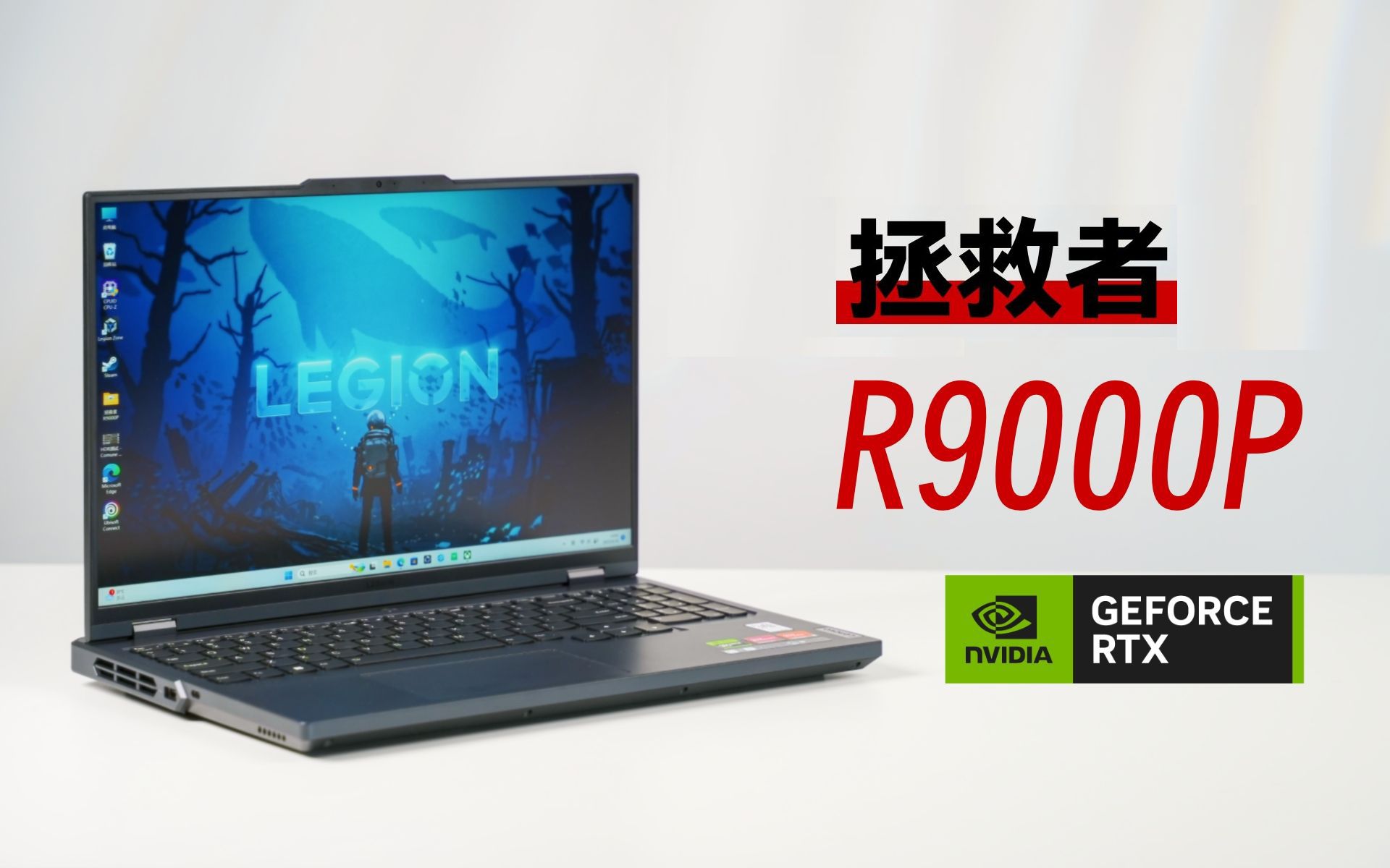 140W功耗RTX 4060加持！拯救者R9000P实力如何？一起来看看-科技美学-科技美学-哔哩哔哩视频
