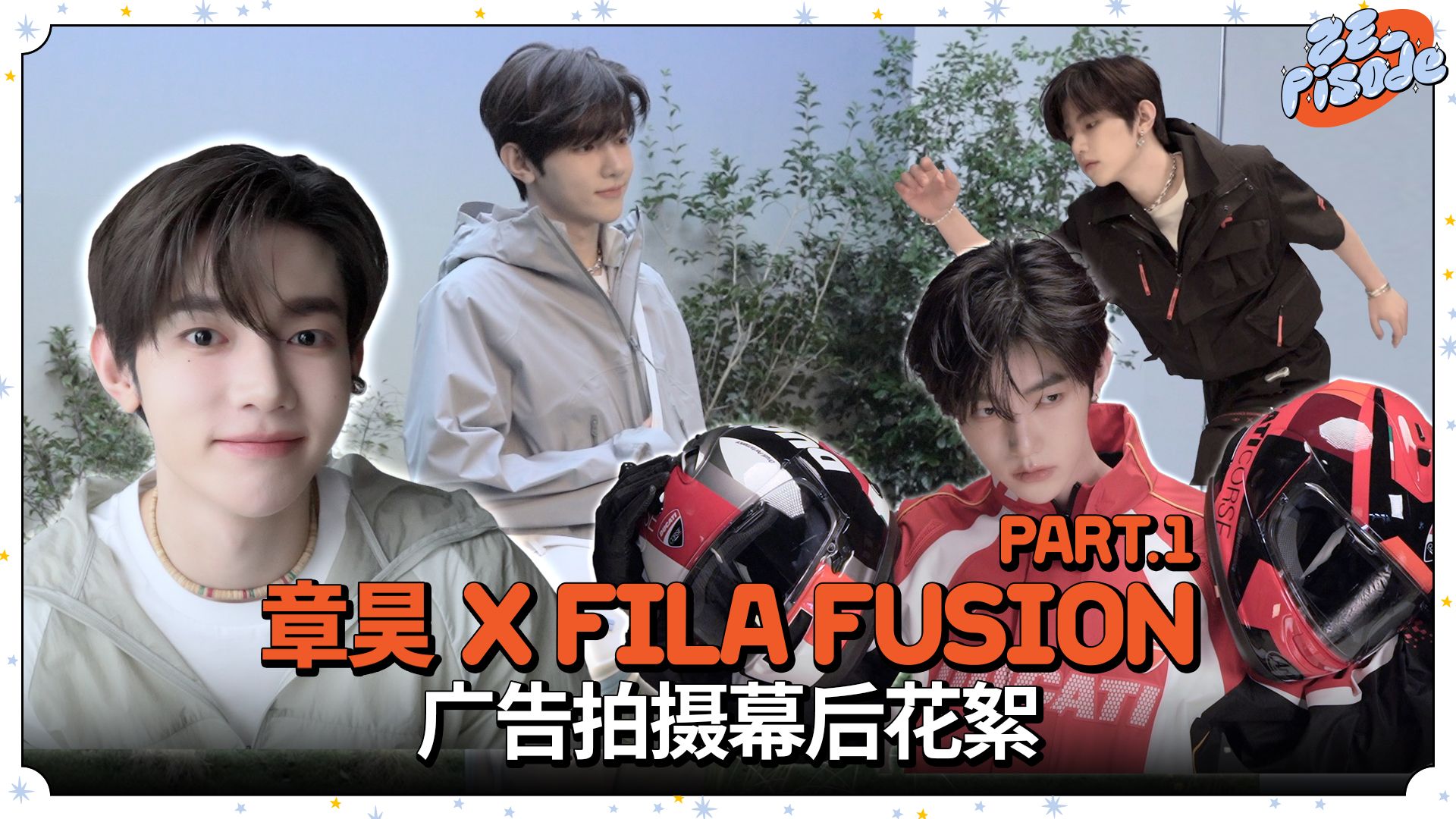 [ZE_pisode] ZB1 章昊 FILA FUSION 广告拍摄幕后花絮 Part.1-ZEROBASEONE-ZEROBASEONE-哔哩哔哩视频