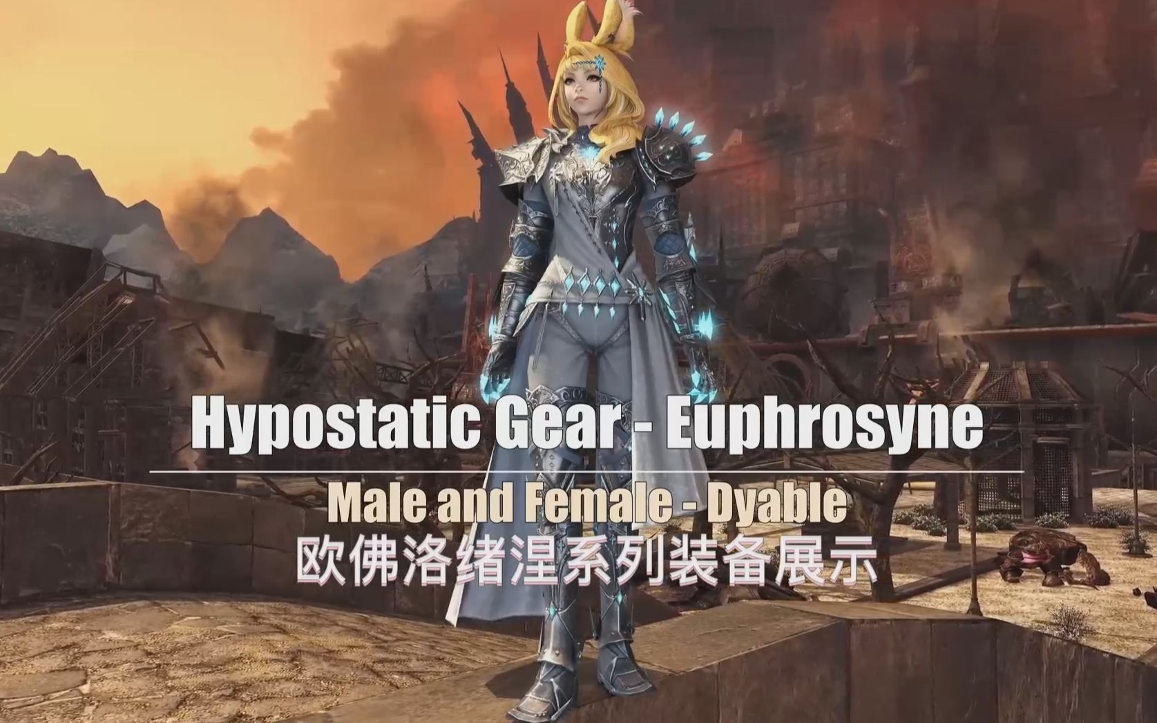 【FF14】6.3 24人本无剧透快速攻略 | 喜悦神域 配音讲解 欢喜神域