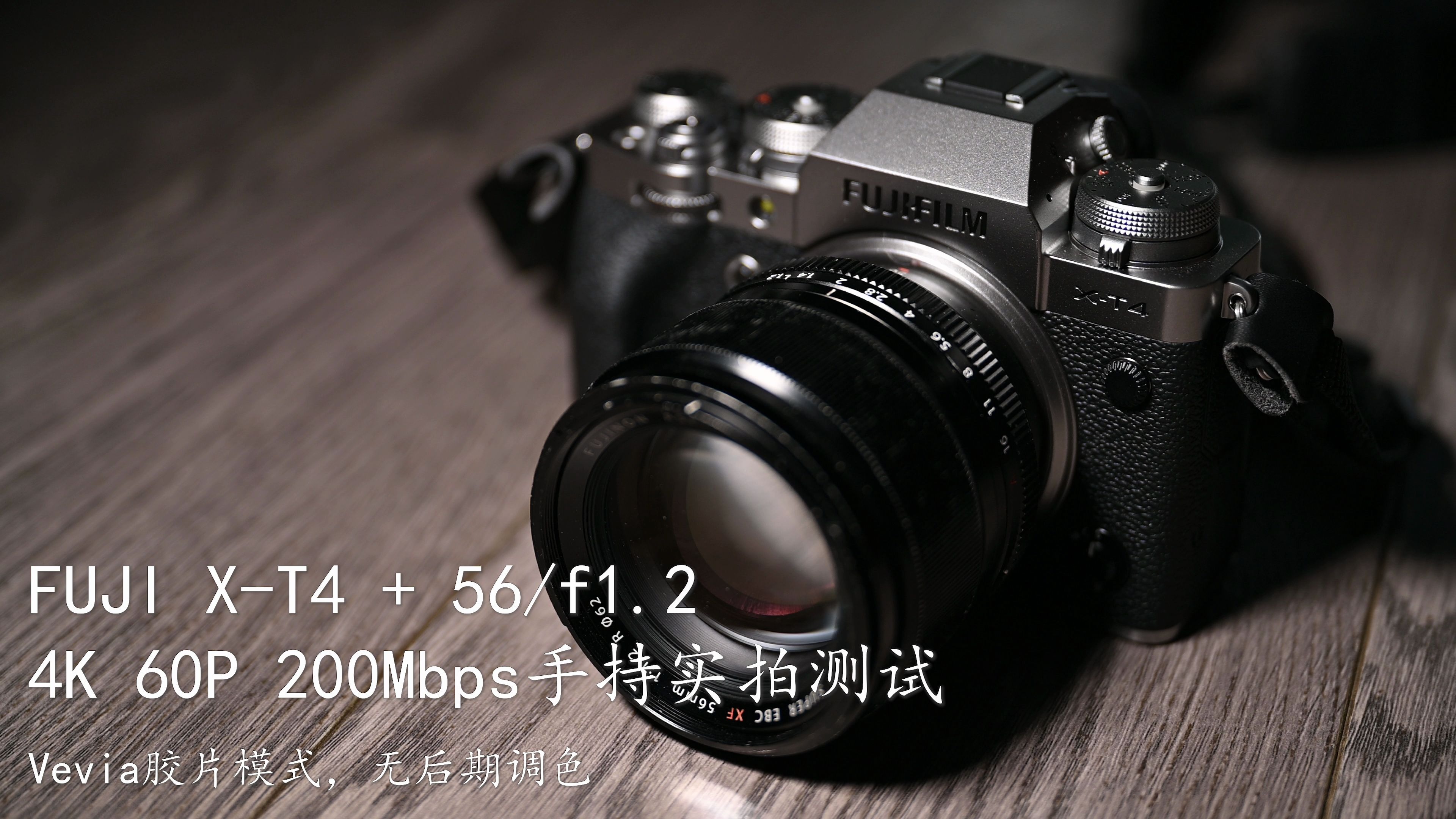 富士XT4 4K60P一手手持无后期调色的试拍视频展示_哔哩哔哩_bilibili
