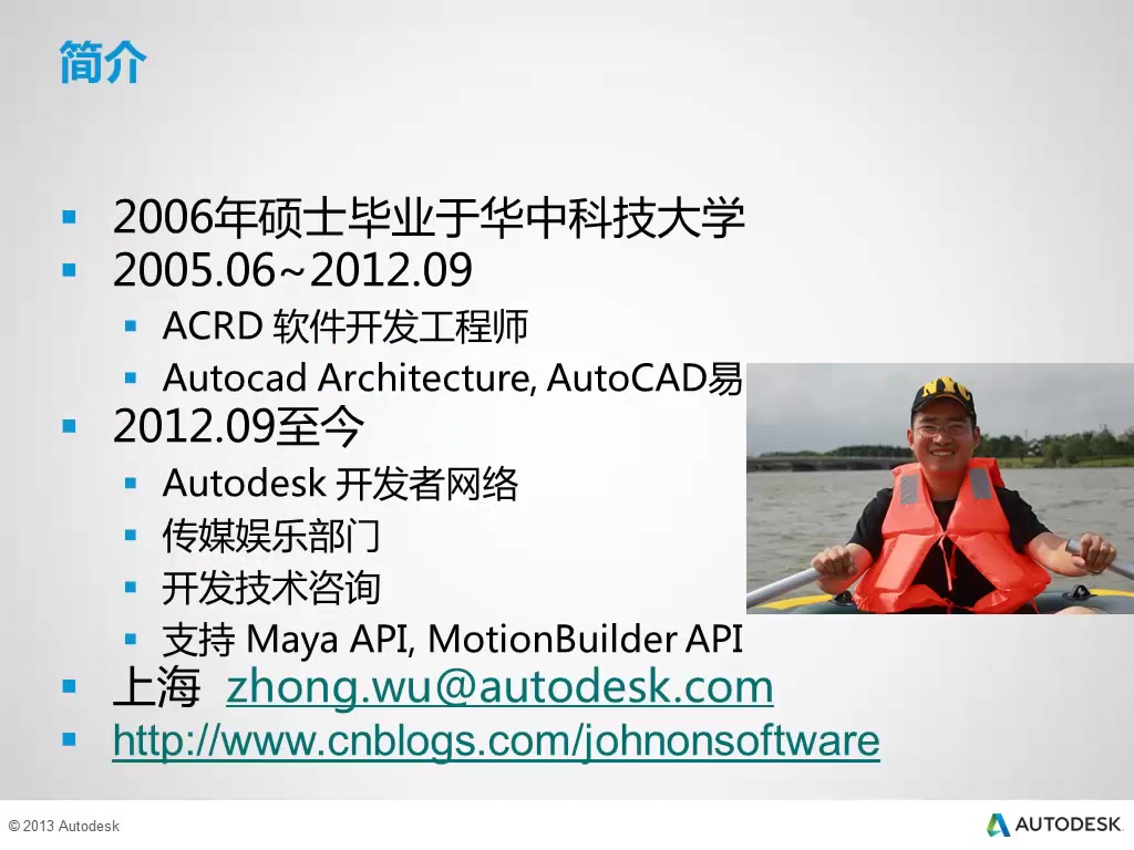 Maya官方 API 说明教程 - Maya 核心开发框架初探_哔哩哔哩_bilibili