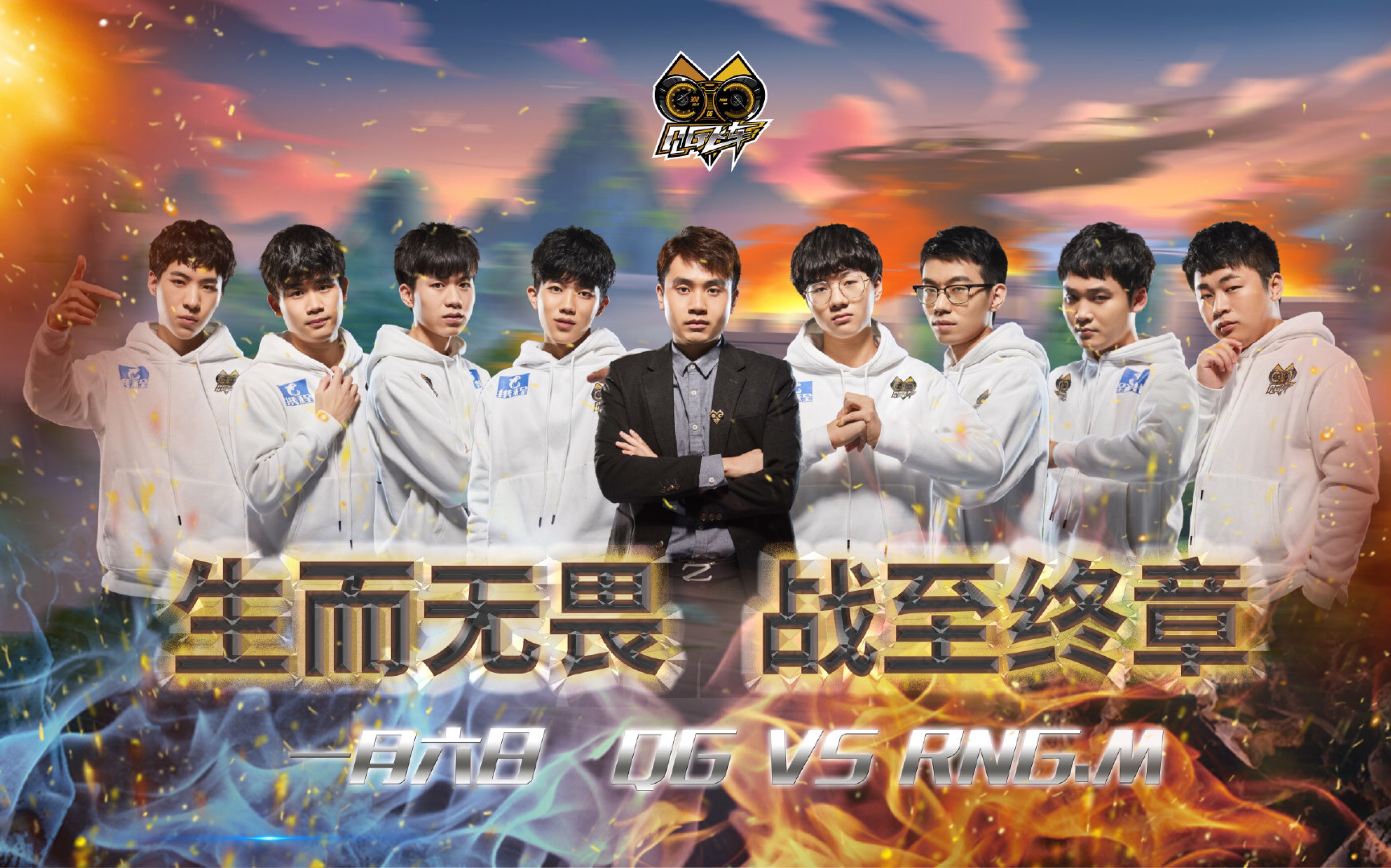 QQ飞车S联赛秋季赛总决赛 QG vs RNG.M 0106_哔哩哔哩_bilibili