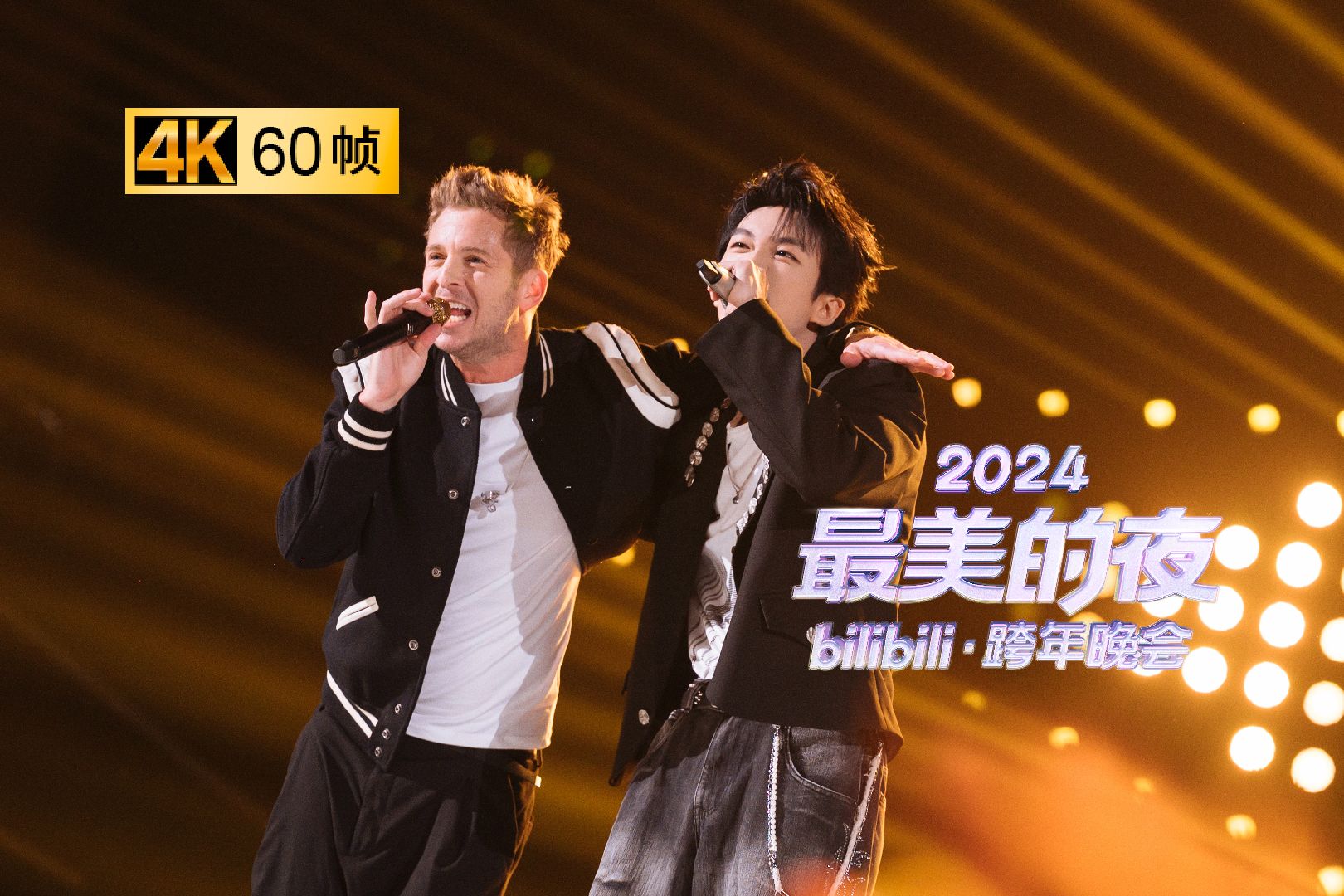 【4K 60帧】双厨狂喜！OneRepublic黄子弘凡合作舞台《Sunshine》【2024B站跨年晚会单品】-红袜子2-黄子弘凡-哔哩哔哩视频