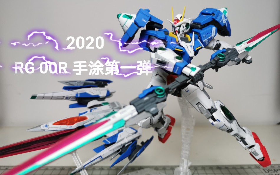 2020 RG 00R 手涂第一弹_哔哩哔哩_bilibili