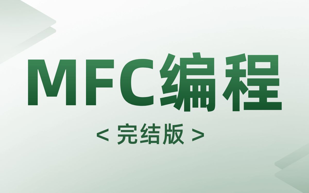 C C 之mfc界面网络编程 （完）