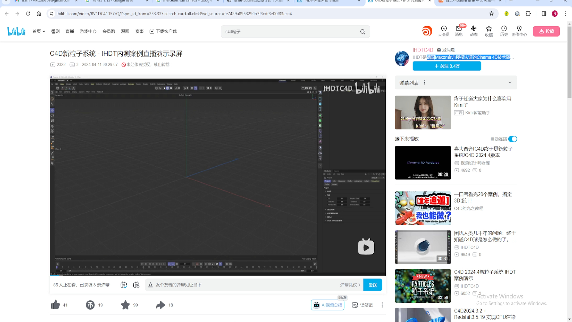 诺曼houdini C4D 2024.4 粒子系统 专业测评视频！houdini 20年前的东西都不如，还那么贵，意义何在？-诺曼Houdini教程-诺曼Houdini教程-哔哩哔哩视频
