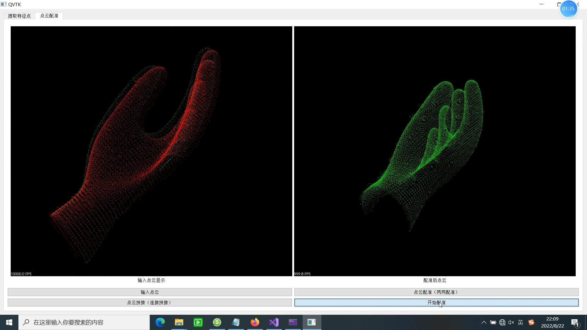 PCL#点云拼接#从二维到三维，重建一只手_哔哩哔哩_bilibili