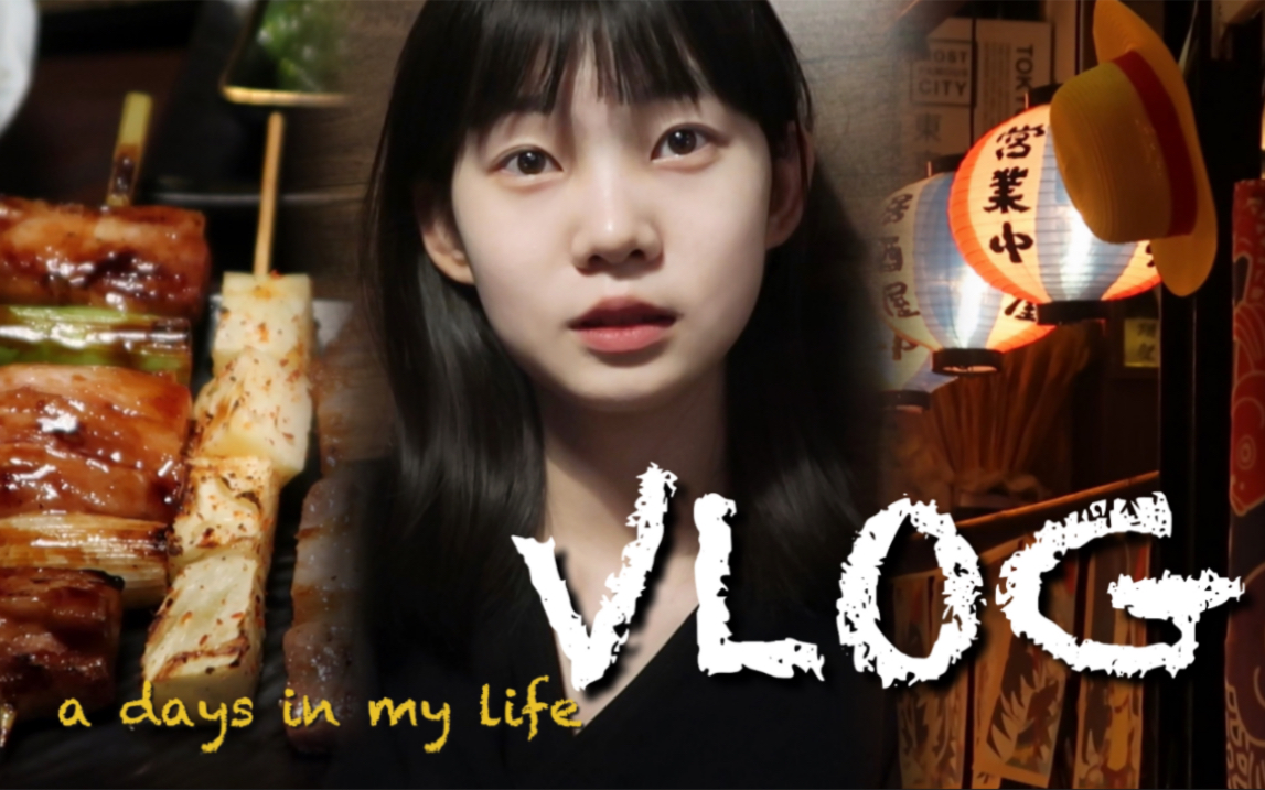 VLOG：高中生暑假和朋友见面的一天｜DIY月饼｜居酒屋干饭-马福福n-马福福n-哔哩哔哩视频