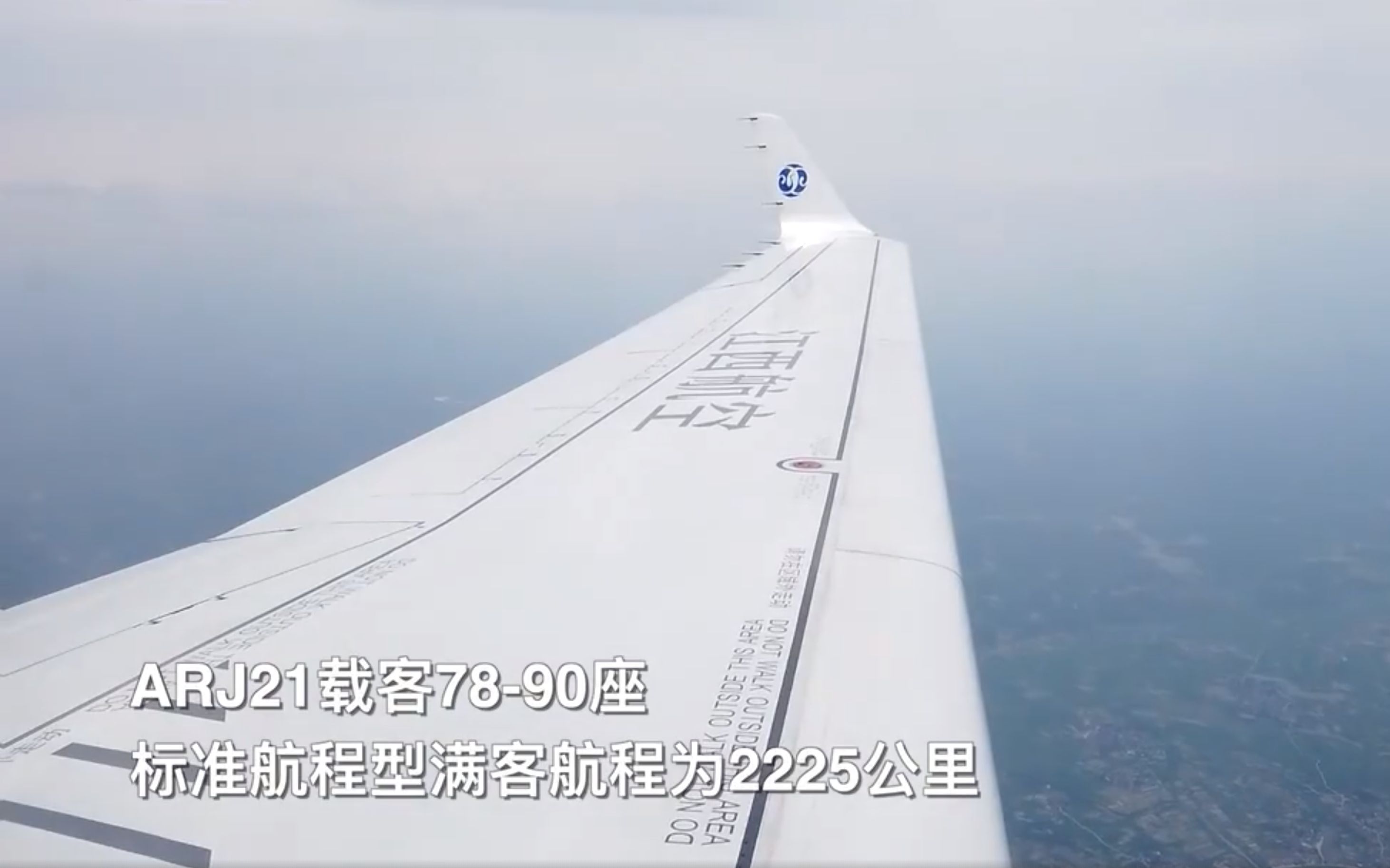 【最新】国产ARJ21飞机井冈山号首航成功_哔哩哔哩_bilibili