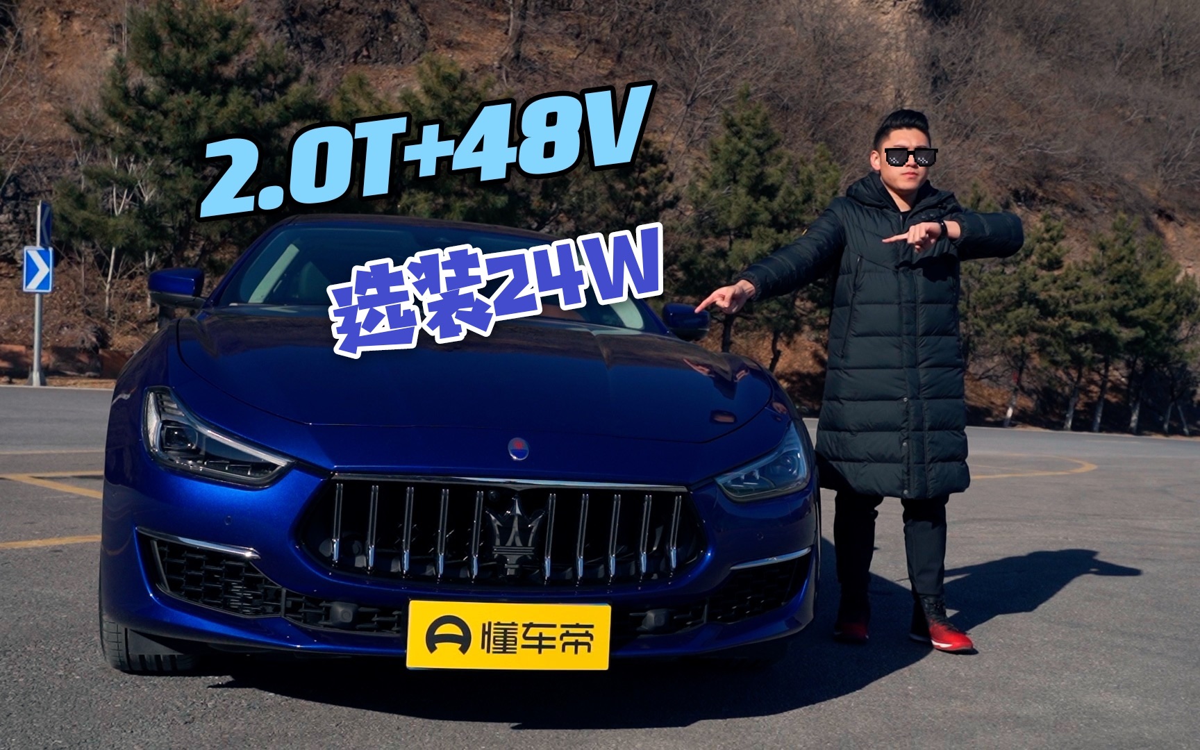 当玛莎拉蒂换装2.0T+48V后声浪如何？抢先试驾2021款Ghibli，选装出一辆奔驰A的钱究竟有什么东西？一起来看视频！_哔哩哔哩_bilibili