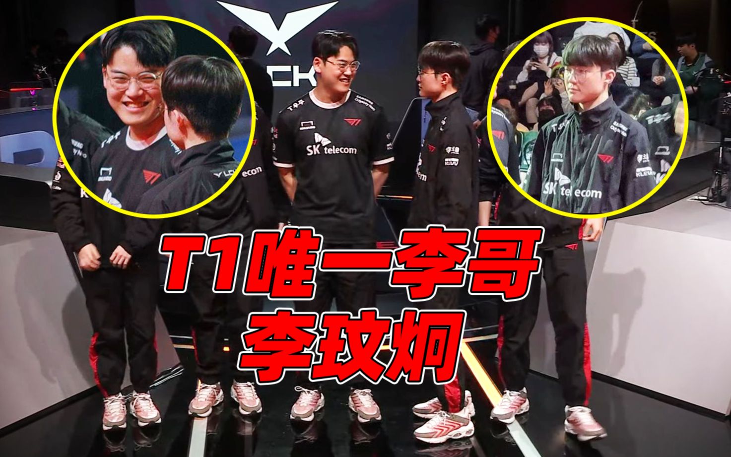 抢Faker位置，T1唯一李哥李玟炯，RNG怒炒教练Heart终止连败【赛事周刊】-LOL丶诺诺-LOL丶诺诺-哔哩哔哩视频