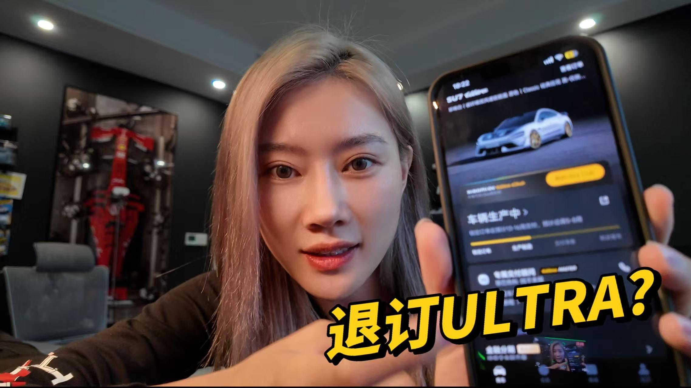 限制动力！假风道？我该退订小米su7 Ultra吗！？-追风少女-Mia-追风少女-Mia-哔哩哔哩视频