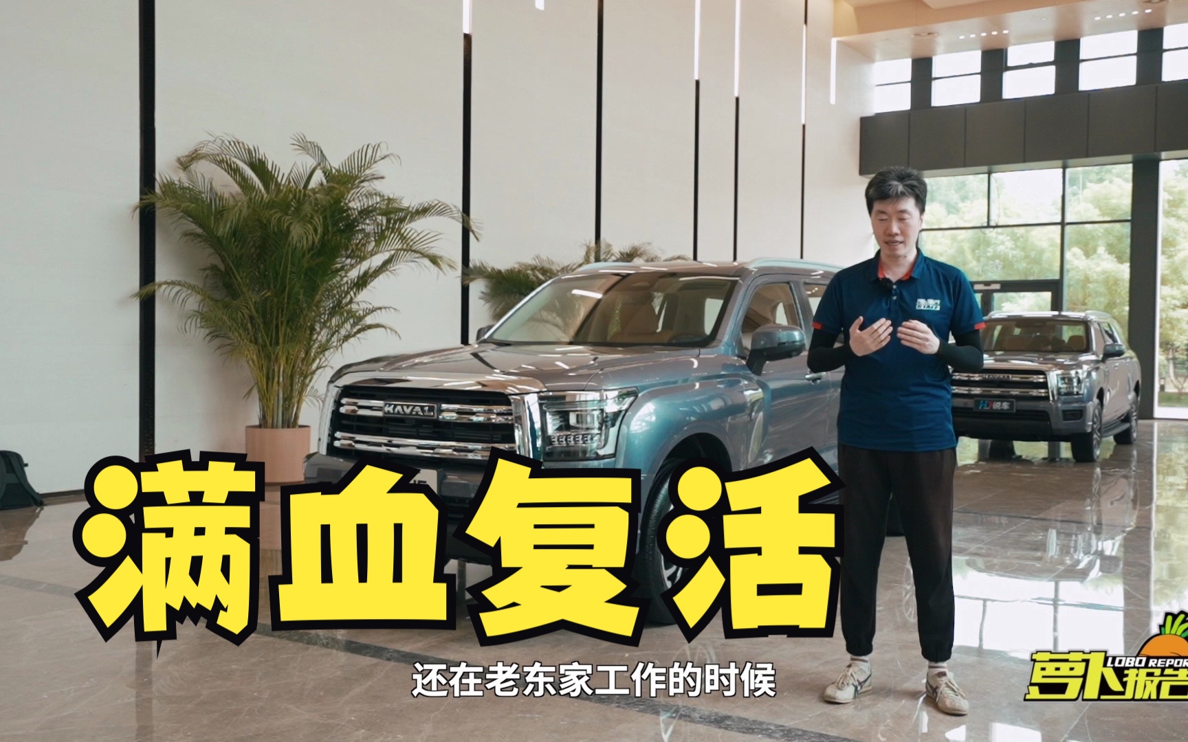 2.0T+8AT，新哈弗H5，空间表现有多吓人？-萝卜报告-萝卜报告-哔哩哔哩视频