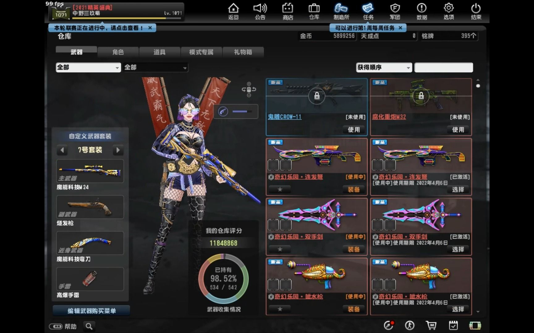 1024直接拉满CSOL新的奇幻乐园赛季_CSOL