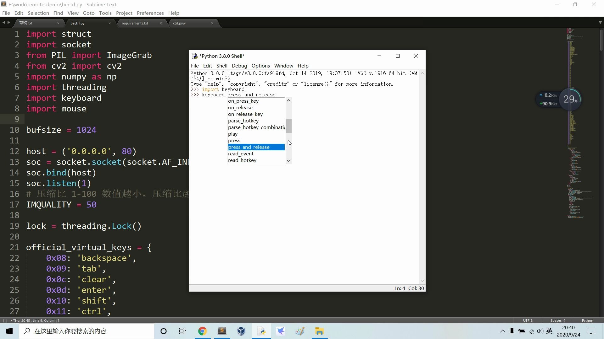 使用Python实现远程桌面（五）_哔哩哔哩_bilibili