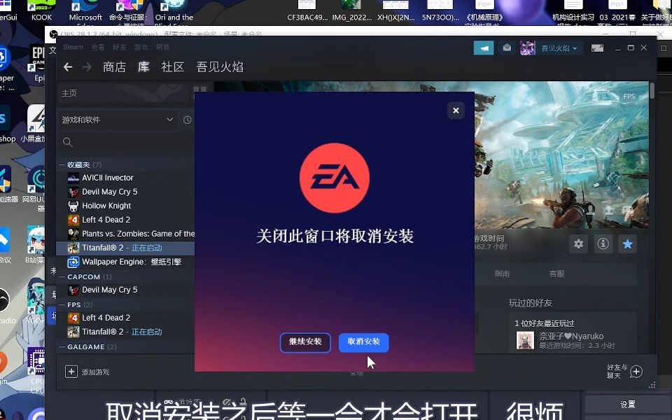 用steam玩EA游戏出现link2ea链接找不到应用程序解决方法