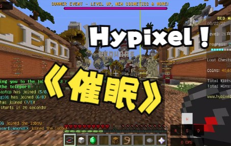 [Minecraft] 起床战争(HYPIXEL)SOLO键盘声催眠_Minecraft