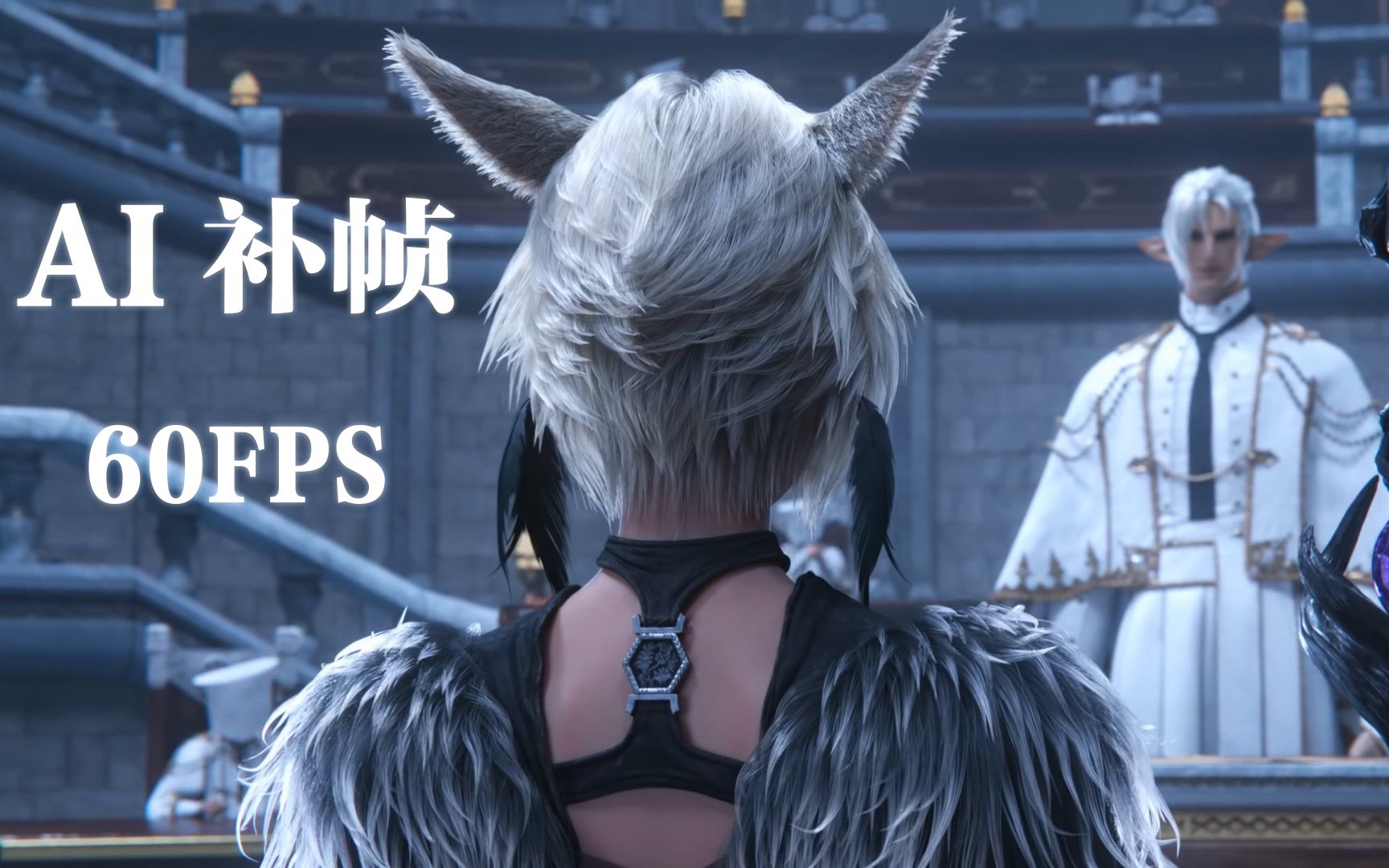 【AI补帧向】FF14 6.0 完整CG 60帧 【CC字幕付】_哔哩哔哩_bilibili