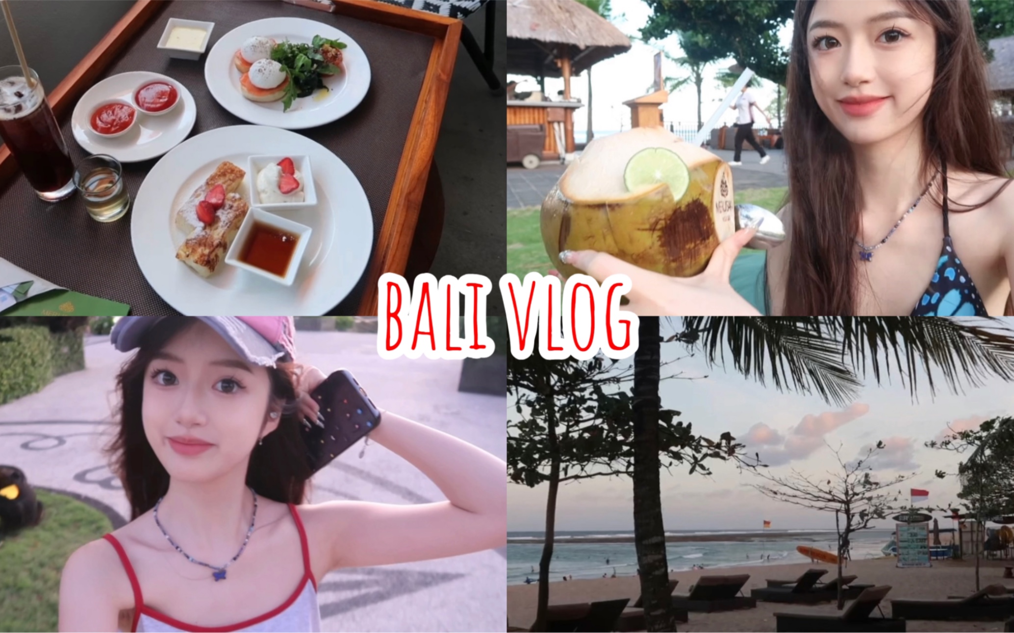Bali VLOG🏝️day3在酒店摆烂的一天^ ^-双下巴真的不可爱啦-双下巴真的不可爱啦-哔哩哔哩视频