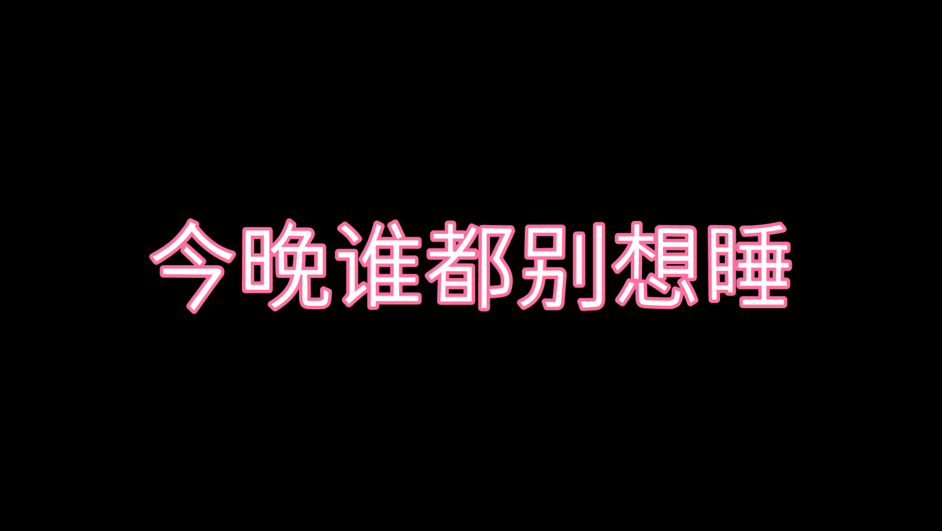 文祺独独你们暧昧得不像话哔哩哔哩bilibili