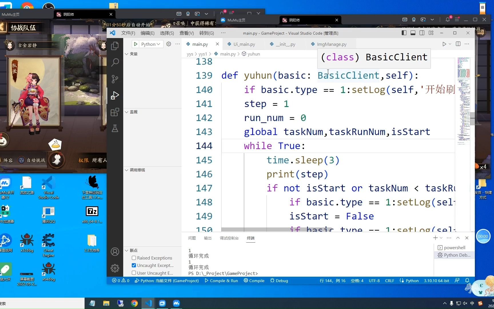 python游戏脚本开发实战讲解-bilibili(B站)无水印视频解析——6li6在线工具箱