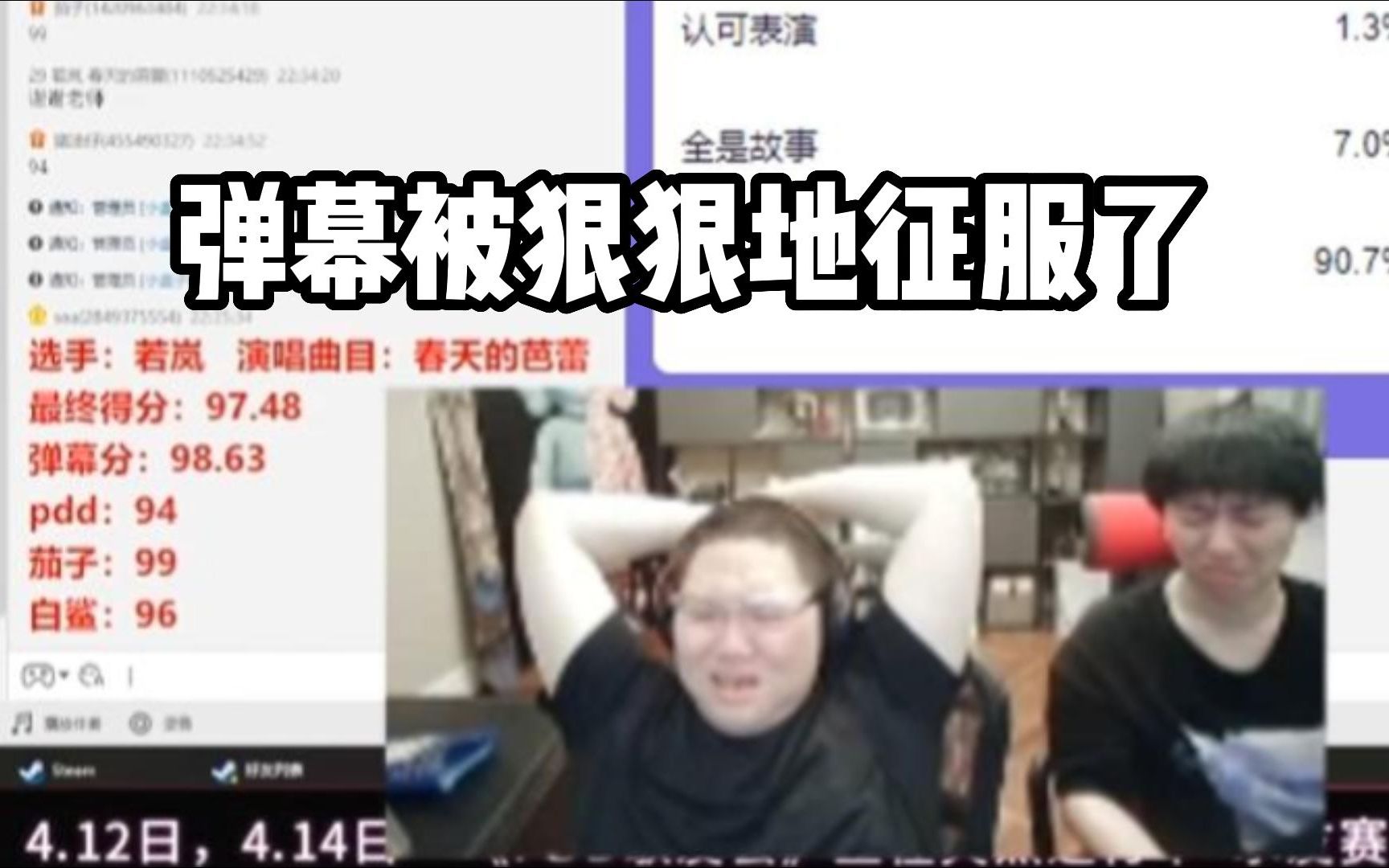 若岚《春天的芭蕾》 PDD：茄子打出99分-猪酱的日常-猪酱的日常-哔哩哔哩视频