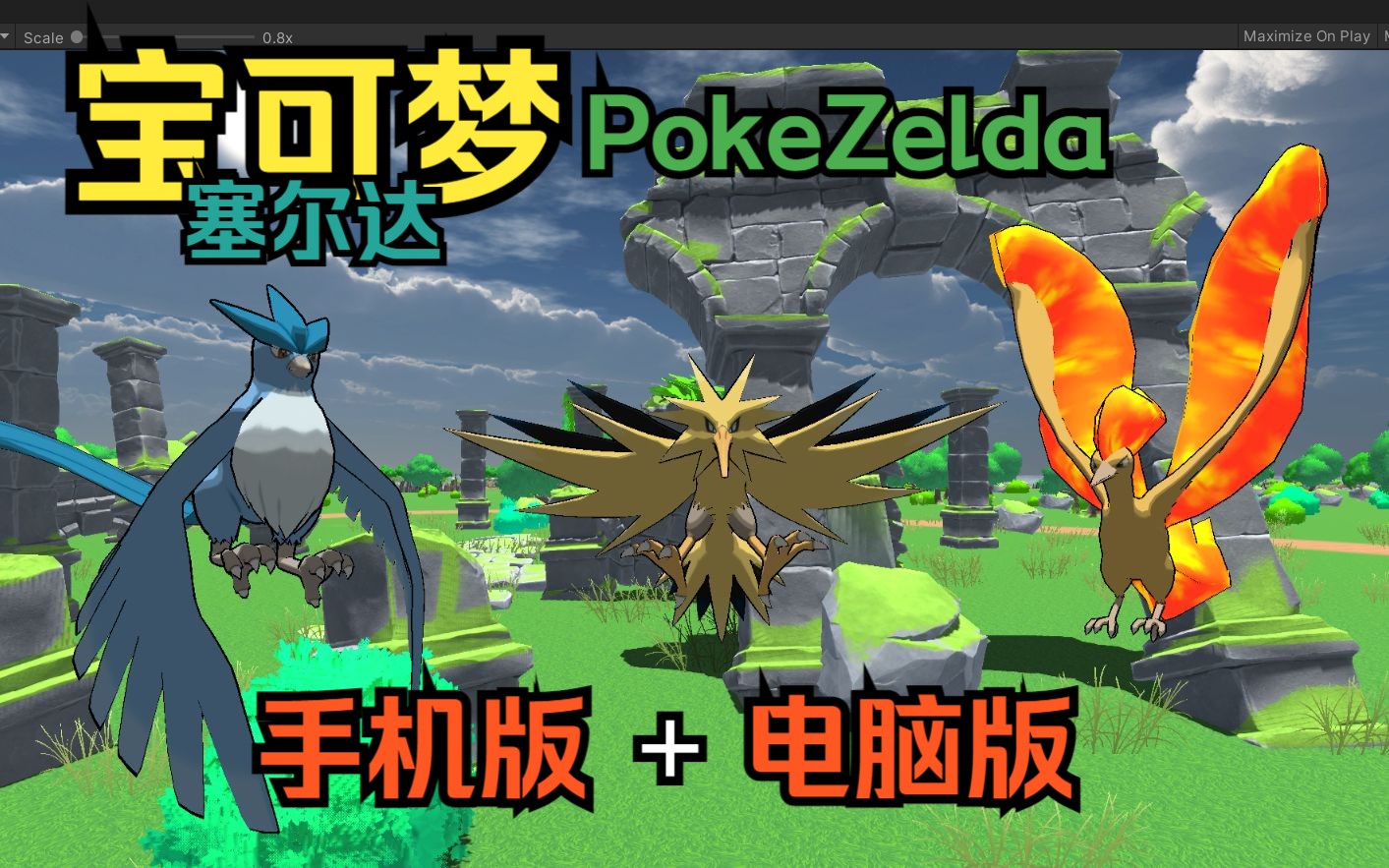 【沙盒SLG/汉化/3D】宝可梦:对于怀弗斯 PokeLewd:for Waifus v0.2 汉化版【PC+安卓/1G】