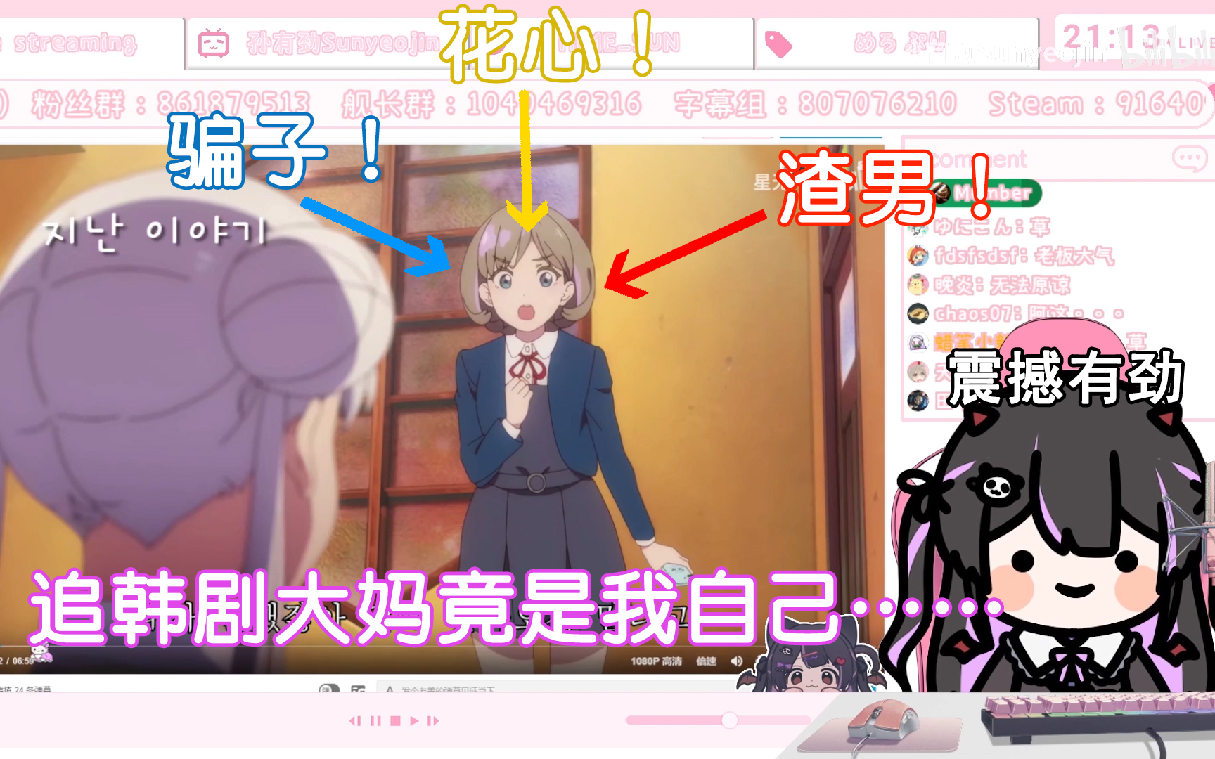 【孙有劲Sunyeojin】渣男无法原谅！韩国VTB看唐可可的诱惑（全3P）_哔哩哔哩_bilibili