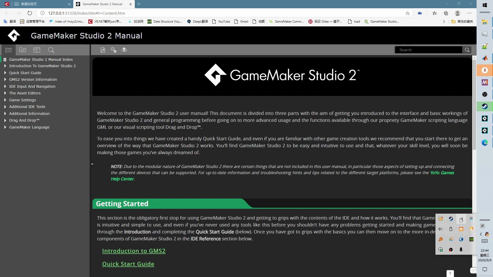 【B站短老湿】让GMS2.3的帮助飞起来_哔哩哔哩_bilibili