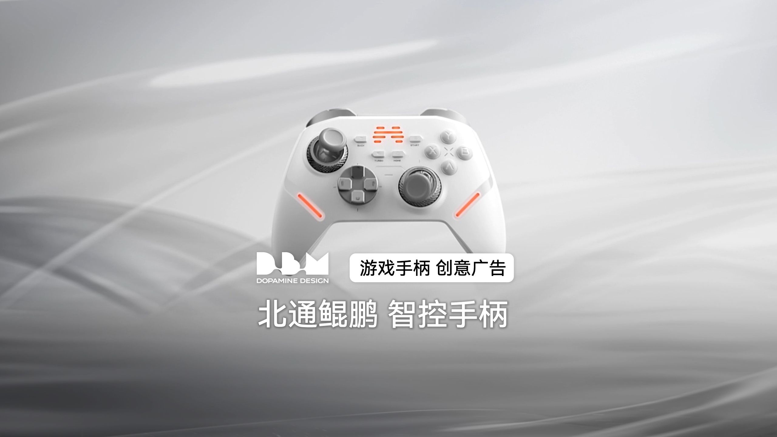 【CG动画】北通鲲鹏40创意广告-多巴胺设计原创-C4D三维广告-Octane渲染-多巴胺设计-多巴胺设计-哔哩哔哩视频