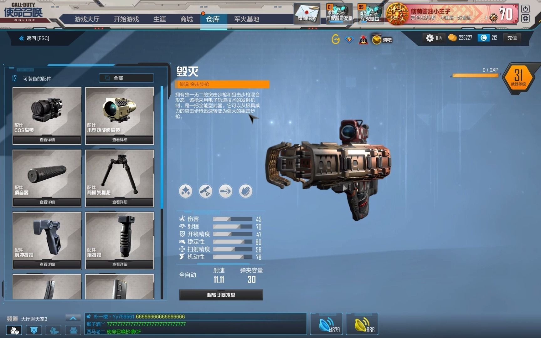 使命召唤OL，第143期《当前最强变形武器：毁灭》_哔哩哔哩_bilibili