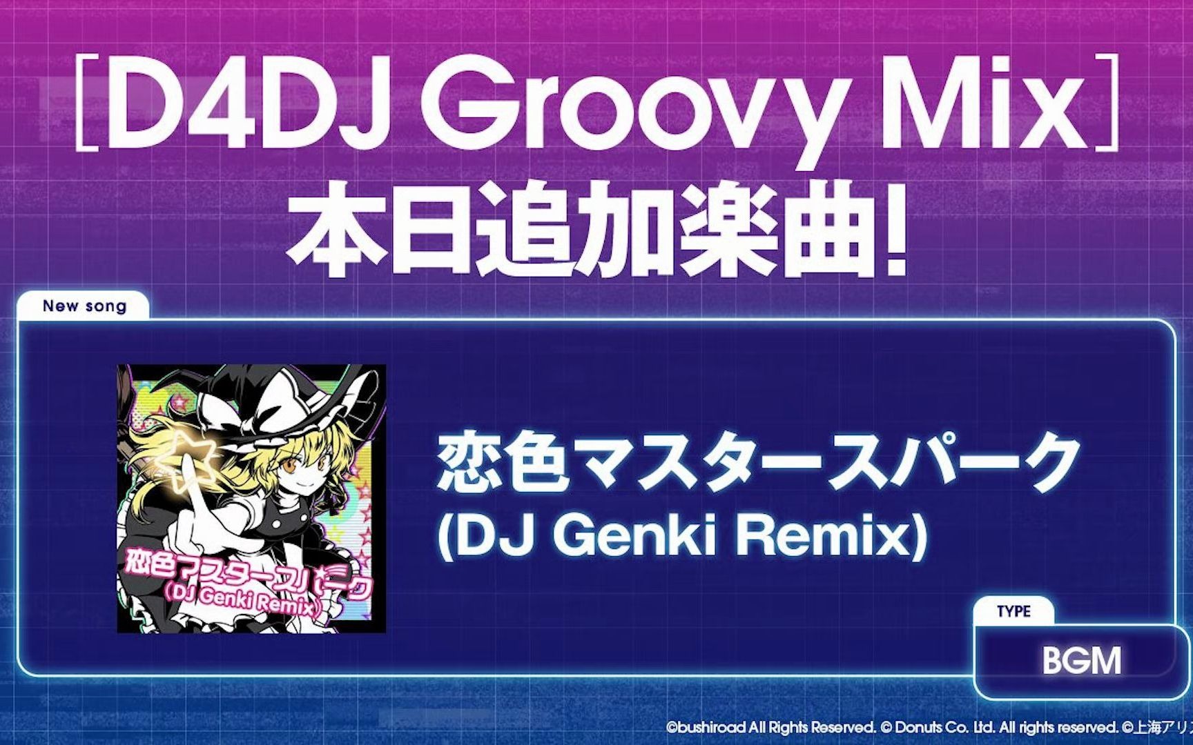 【音源】恋色マスタースパーク (DJ Genki Remix)_哔哩哔哩_bilibili