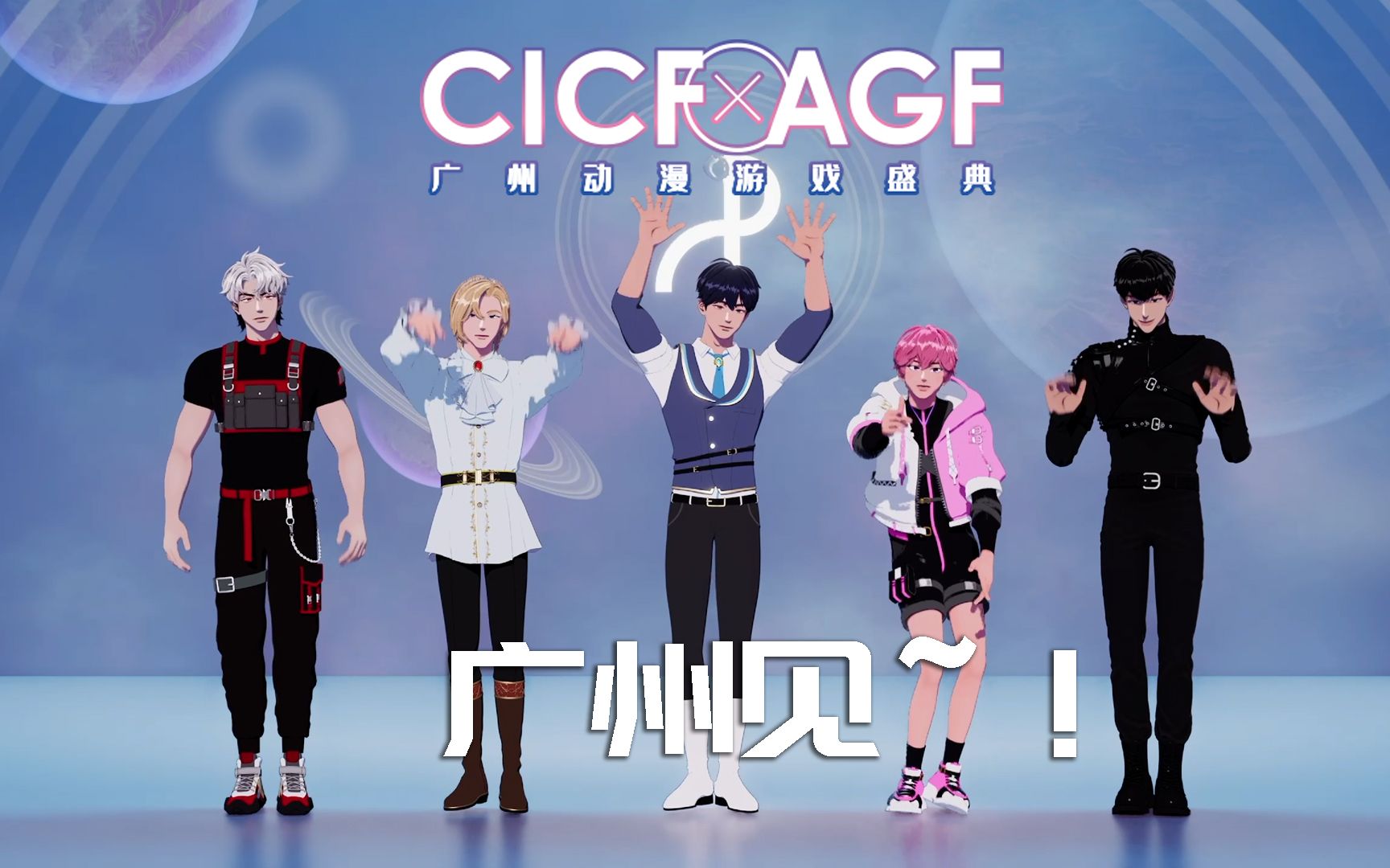 PLAVE要在广州CICF×AGF和大家见面啦~！-plave_official-plave_official-哔哩哔哩视频