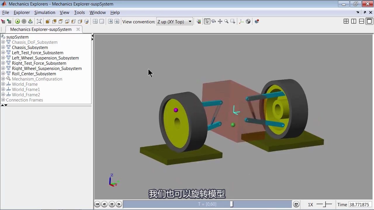 Simscape物理系统建模第六部分PhysicalModelingTutorial, Part 6_多体建模简介_哔哩哔哩_bilibili