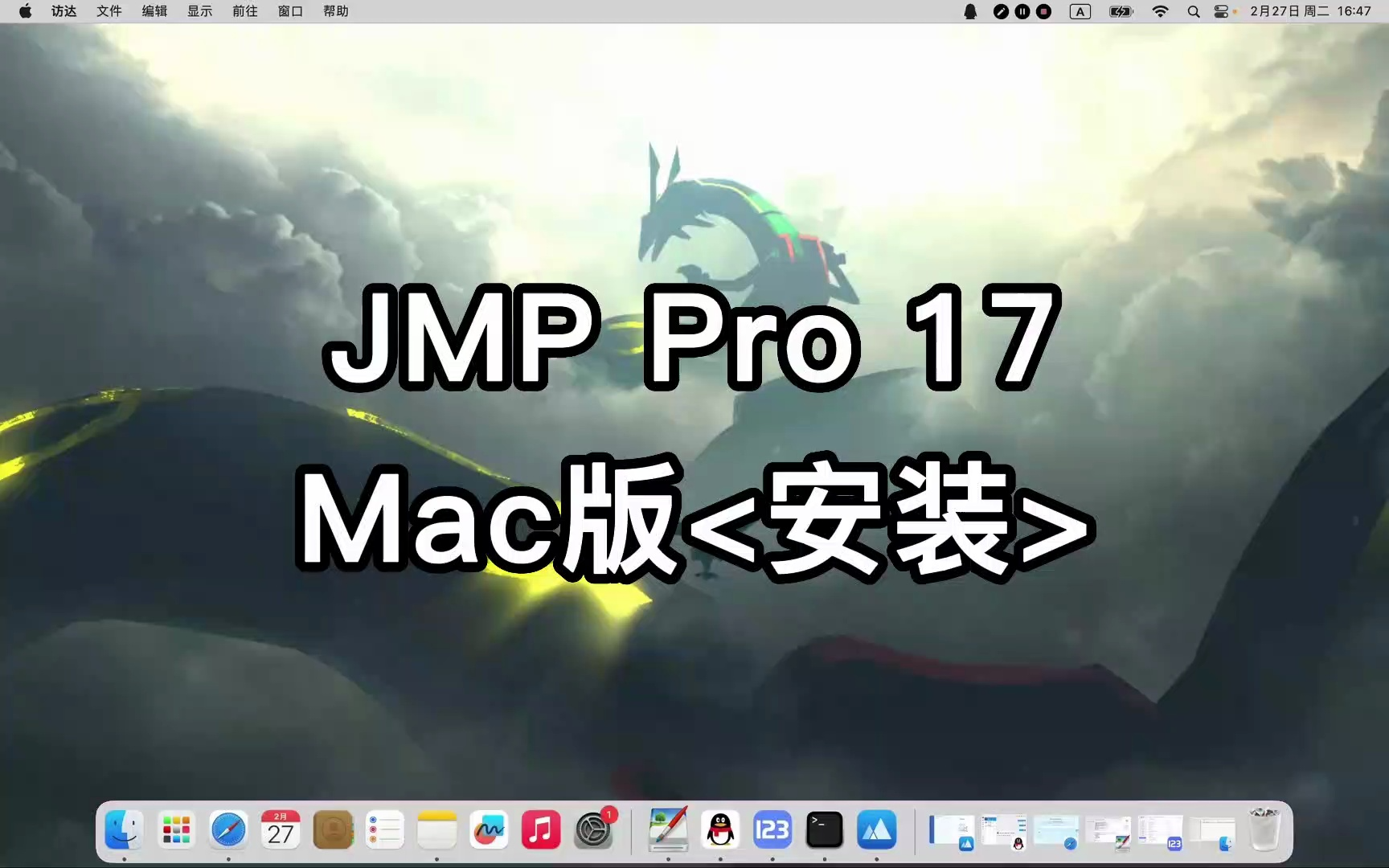 JMP 17 for mac安装和下载注意事项和建议-hoz12246-hoz12246-哔哩哔哩视频